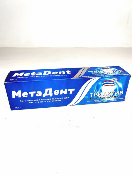МетаДент, натуральная зубная паста Триактив обеливающая, 100 гр., Индия ...