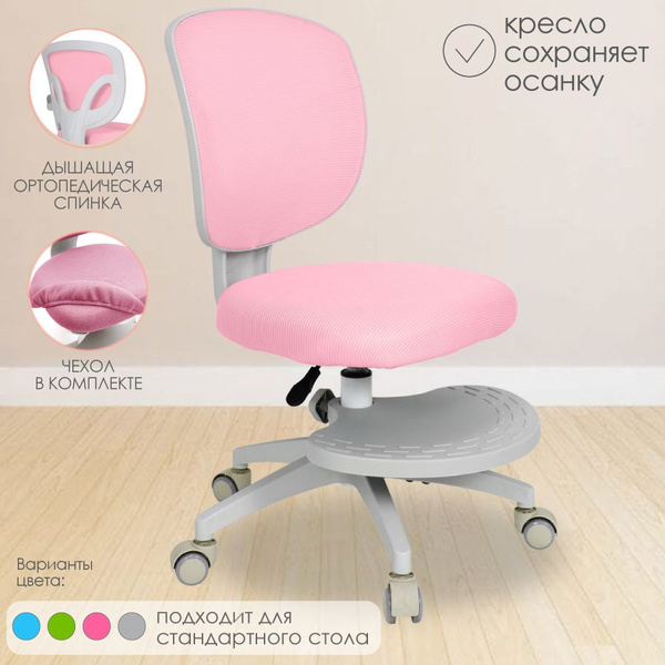 Детское компьютерное кресло Holto 30-31_голубой - купить по выгодным ...