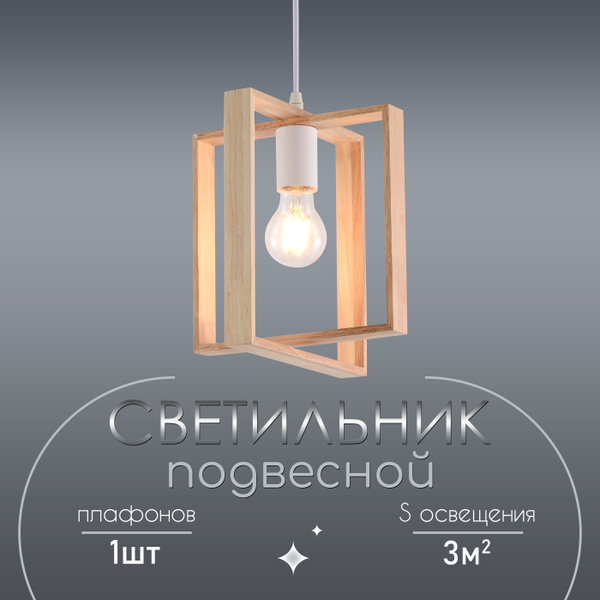 Светильник потолочный подвесной WEDO LIGHT купить на OZON по низкой ...