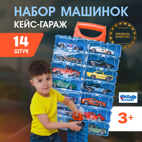 Машинки для мальчиков Чудеса на Виражах , 14в1 , набор машинок ...