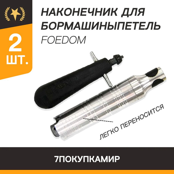 Наконечник для бормашины FOREDOM - купить по выгодной цене в интернет ...