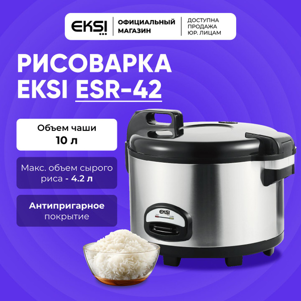 Рисоварка EKSI ESR_10 - купить по доступным ценам в интернет-магазине ...