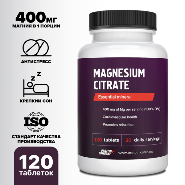 Магния цитрат, Magnesium Citrate, 400 мг. Успокоительное для взрослых ...