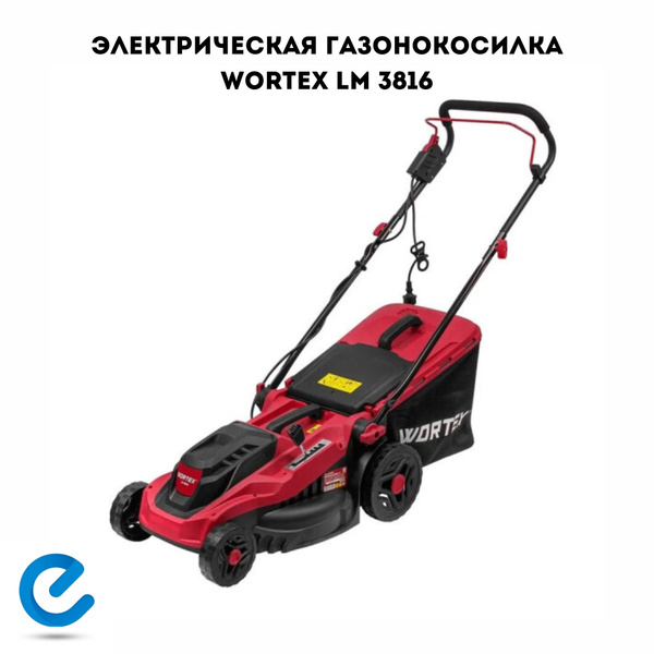 WORTEX Газонокосилка электрическая,Несамоходная купить на OZON по низкой цене (1585992916)