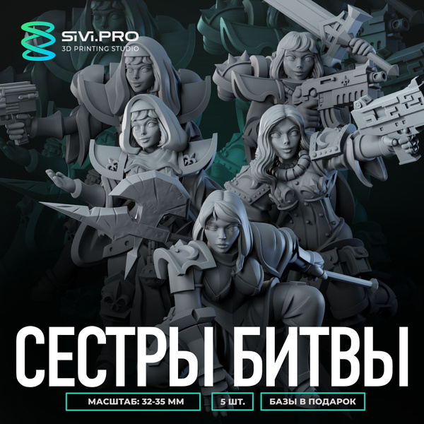 Сестры битвы отряд монахинь 4 набор миниатюр для настольных игр ДНД и