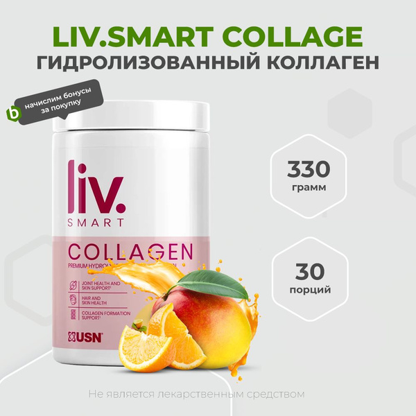 USN Liv Smart Pure Collagen 330 грамм, Премиальный гидролизованный ...