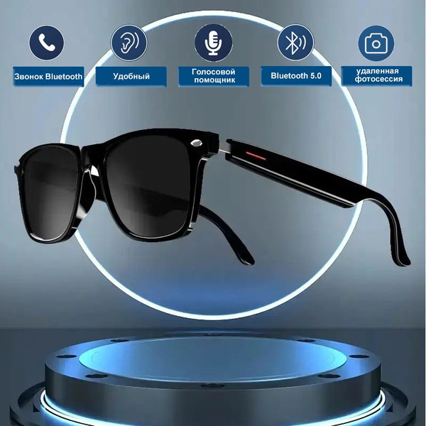 Наушники Очки E-Smart audio glasses SA22 - купить по доступным ценам в ...