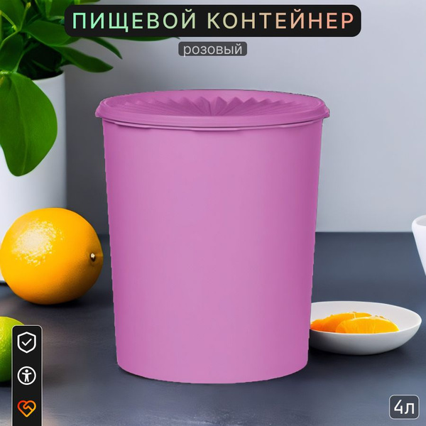 Контейнер пищевой Tupperware, 300х300х410, объем 4000 мл - купить по выгодной цене в интернет ...