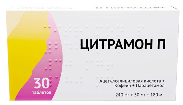 Лекарственное средство безрецептурное Цитрамон П, бренд ОЗОН ...