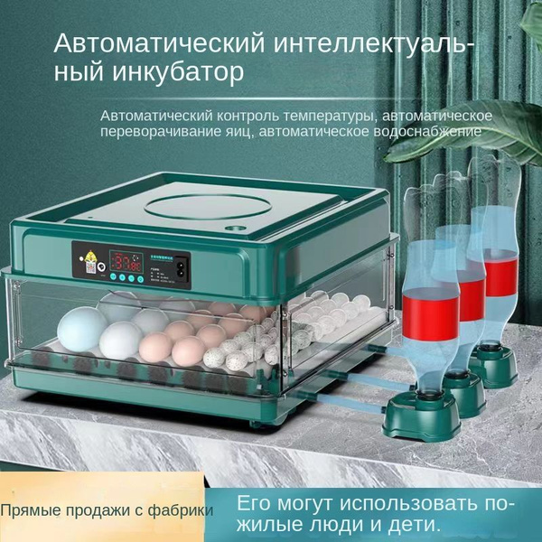 Характеристики Инкубатор для яиц 30 Инкубатор для яиц подробное ...