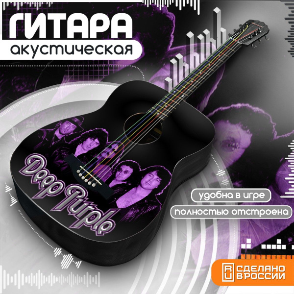Бруталити Акустическая гитара музыка рок Deep purple - 27 музыка рок ...