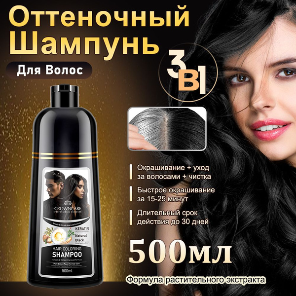 Meidu HAIR COLOUR SHAMPOO Шампунь для волос оттеночный, черный, 500 мл ...