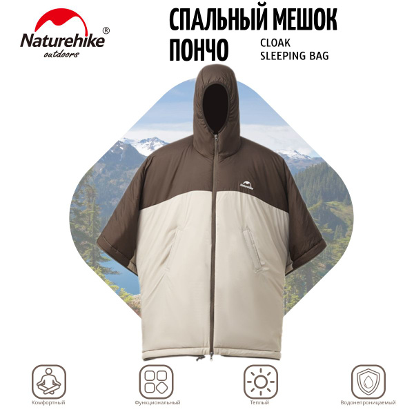 Спальный мешок одеяло Naturehike Cloak Sleeping Bag - купить с ...