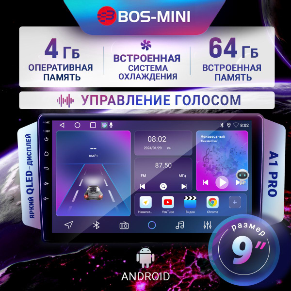 Автомагнитола Android 4/64 гб 9 дюймов BOS-MINI для любой марки авто 2 ...