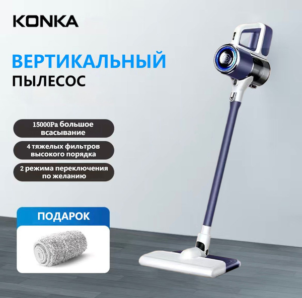 Новый беспроводной вертикальный пылесос, Всасывание и перетаскивание ...