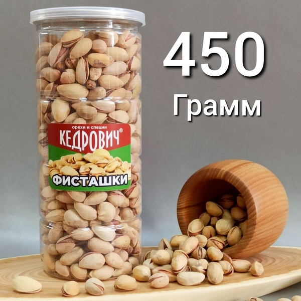 Фисташки соленые в баночке 450 г. Кедрович - купить с доставкой по ...