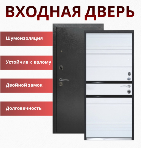 Входная дверь Для квартиры 125 мм, Черный муар - купить по выгодной ...