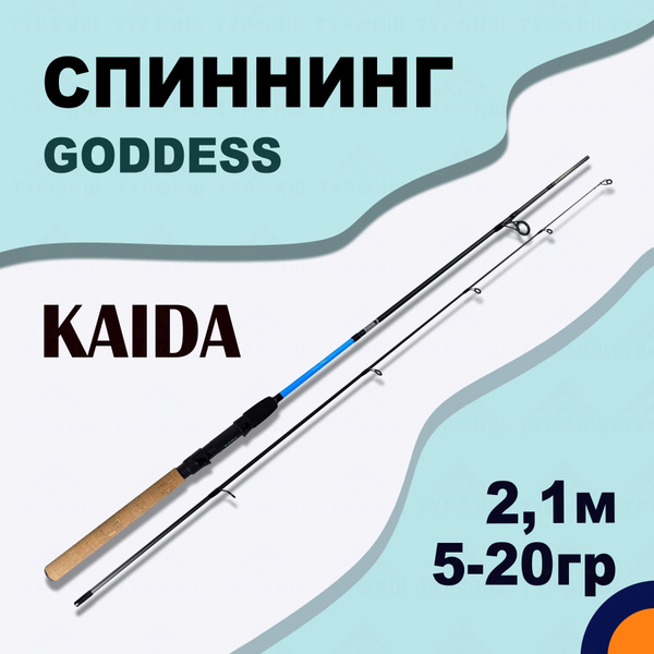 Спиннинг KAIDA GODDESS_черный_черный, от 5 гр купить c доставкой на OZON по низкой цене (1803151718)