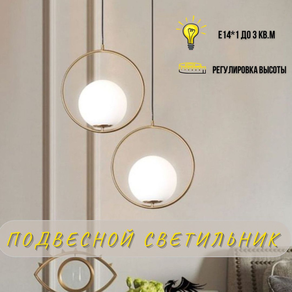 Светильник подвесной настенно-потолочный золотой с белым стеклянным ...