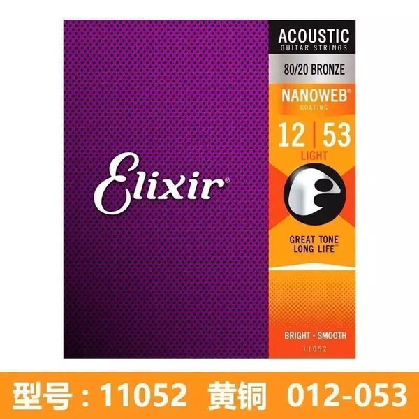 Струны для акустической гитары Elixir 11052 Nanoweb латунь,012-053 купить на OZON по низкой цене ...