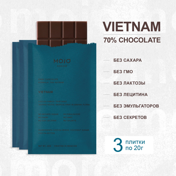 Горький шоколад 70% Vietnam Mojo Cacao, 20 г * 3 шт. - купить с ...
