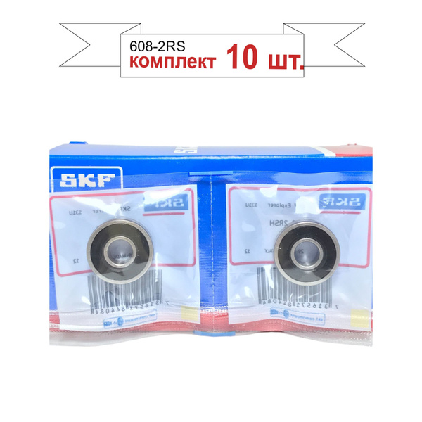 Подшипник универсальный SKF 608-2RSH - купить по выгодной цене в ...