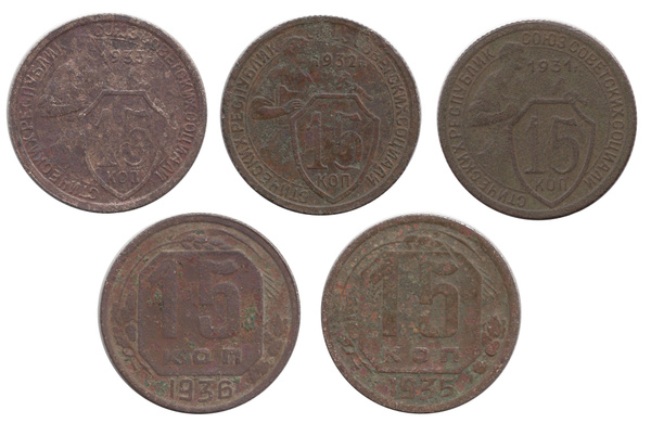 Набор 5 монет 15 копеек 1931-1936 год. СССР. Щитовики, Рамочники. F-VF - купить в интернет ...