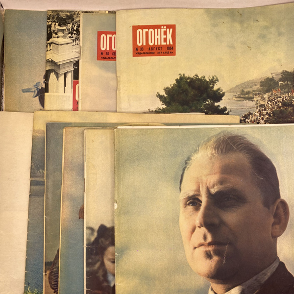 набор из 10 частей: Огонек 1954-1976/ 19-39 выпуск - купить с доставкой по выгодным ценам в ...