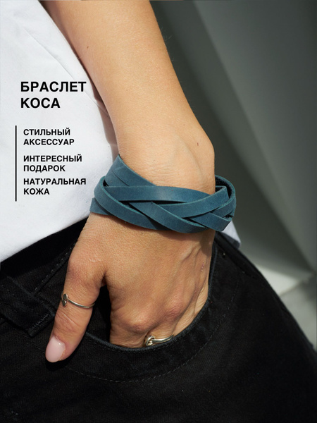 Браслет косичка кожаный широкий - купить с доставкой по выгодным ценам ...