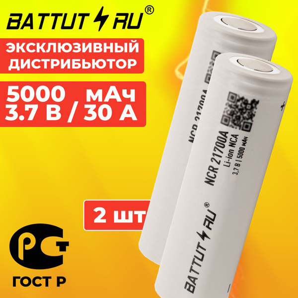 Аккумулятор 21700, NCR21700A, высокотоковый / BATTUT RU / 2 шт - купить ...