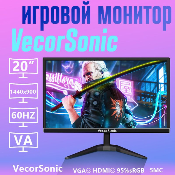 Монитор VecorSonic 10- 20cc V+H 20" - купить по выгодной цене в ...