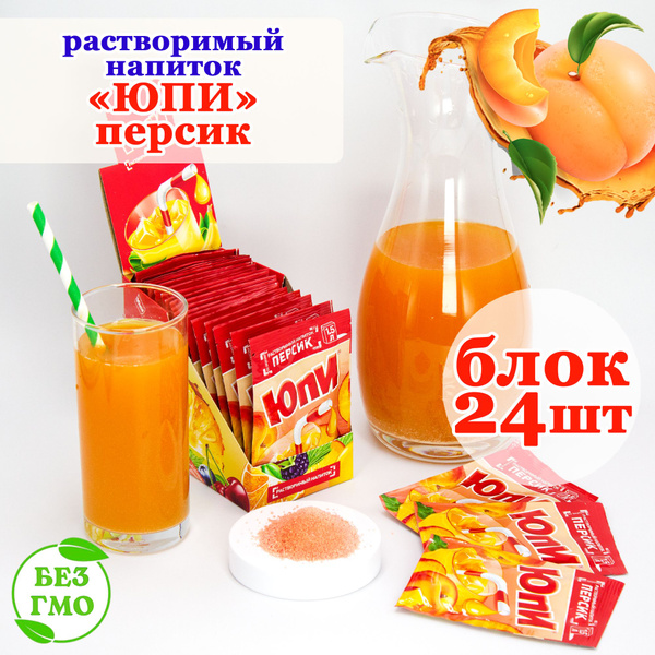YUPI ЮПИ ПЕРСИК растворимый напиток (блок 24шт по 12гр) конфеты Канди ...