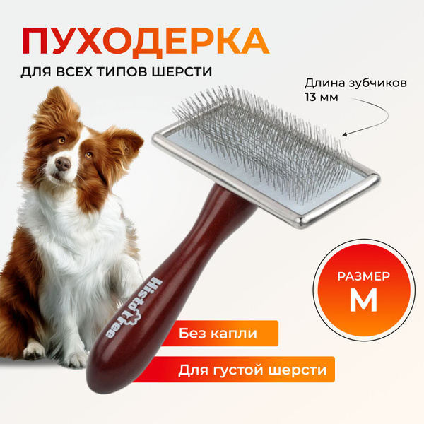 Пуходерка - купить с доставкой по выгодным ценам в интернет-магазине ...