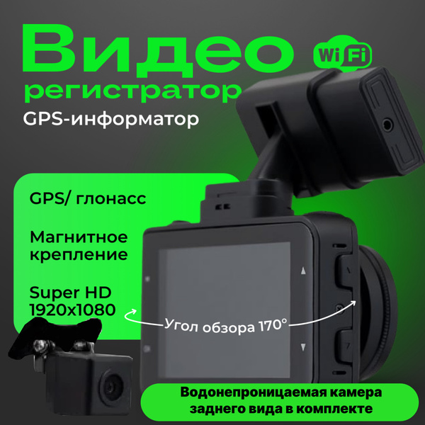 Видеорегистратор с радар-детектором VIPER x-drive DUO wi-fi ...