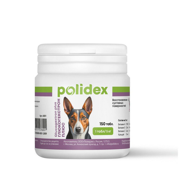 Polidex Glucogextron PLUS для собак Хонтропротектор для профилактики ...