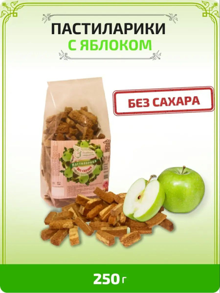 Сухарики без сахара из Белевской пастилы - купить с доставкой по ...