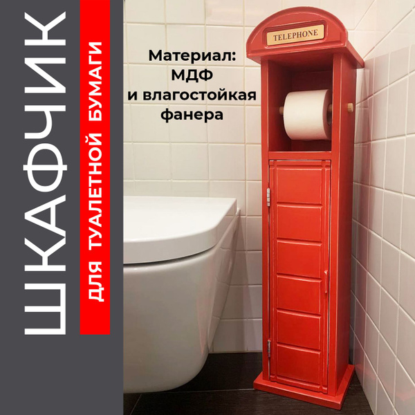 Шкаф в ванную напольный, полка в туалет, АзбукаДекор Английская ...