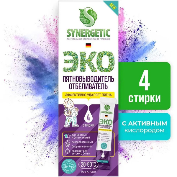 SYNERGETIC Пятновыводитель-отбеливатель с активным кислородом (4 стика для стирки) купить на ...