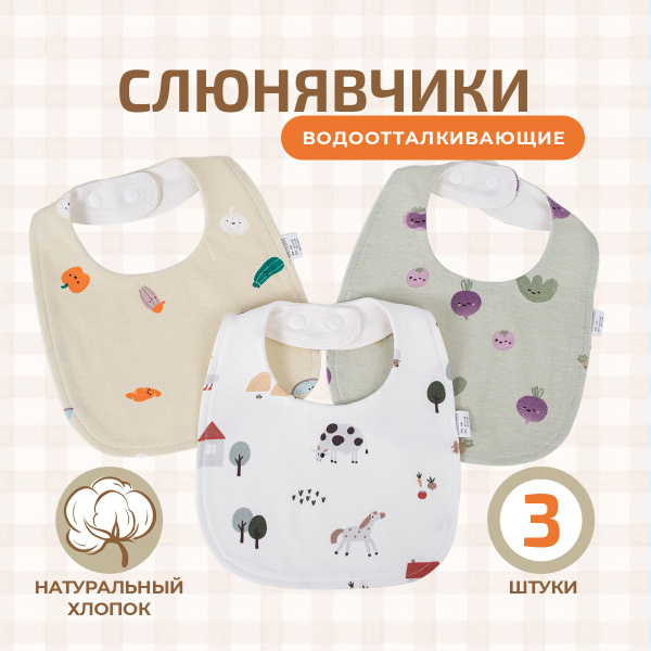 Слюнявчики для новорожденных нагрудники для кормления слюнявчики для детей непромокаемые