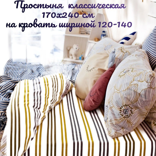 Простыня TM Textile пф, 150x210, белый, зеленый купить по низкой цене с ...