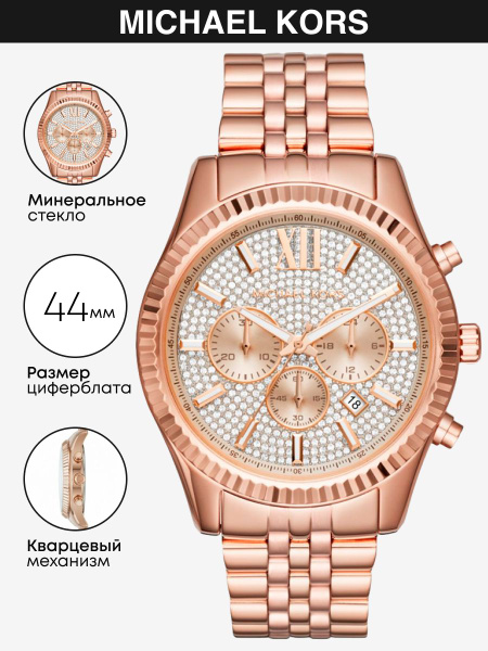 Оригинал часы женские наручные кварцевые Michael Kors Lexington MK8580 ...