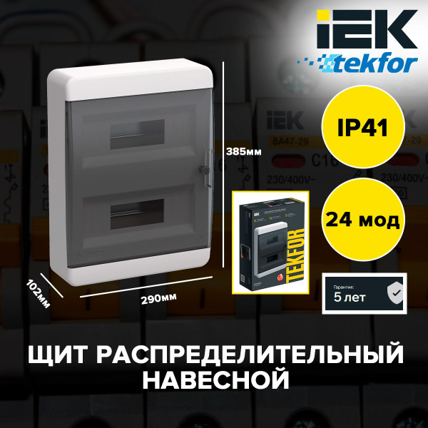 TEKFOR щит навесной ЩРН-П-24 IP41 черная прозрачная дверь IEK 24 модуля артикул TF5 KP12-N-24-41 ...