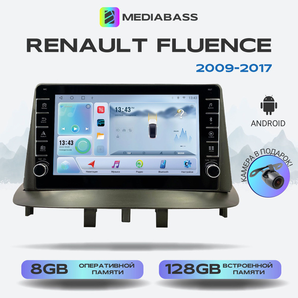 Магнитола MEDIABASS Renault Fluence 2009-2017, Android 13, 8/128ГБ с крутилками, DSP, 4G модем ...