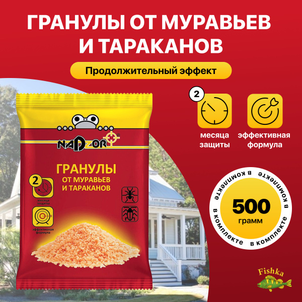 Средство от муравьев и тараканов гранулы - купить с доставкой по ...