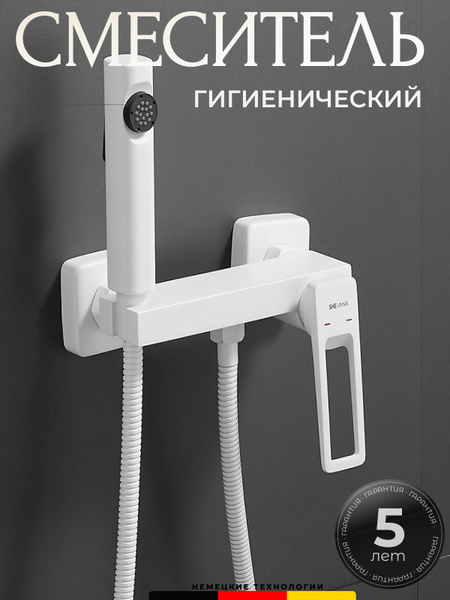 Смеситель SHEVANIK S6805-1 Латунь Аэратор - купить по выгодным ценам в интернет-магазине OZON ...