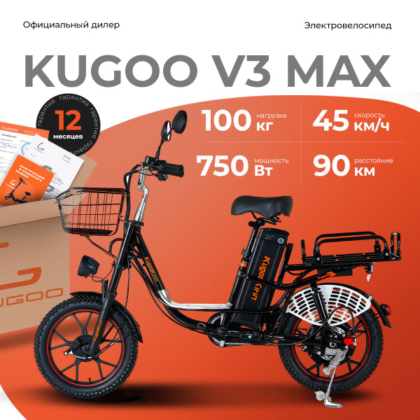 Электровелосипед Kugoo Kirin V3 max 2024 для взрослых и детей электрический - купить с доставкой ...