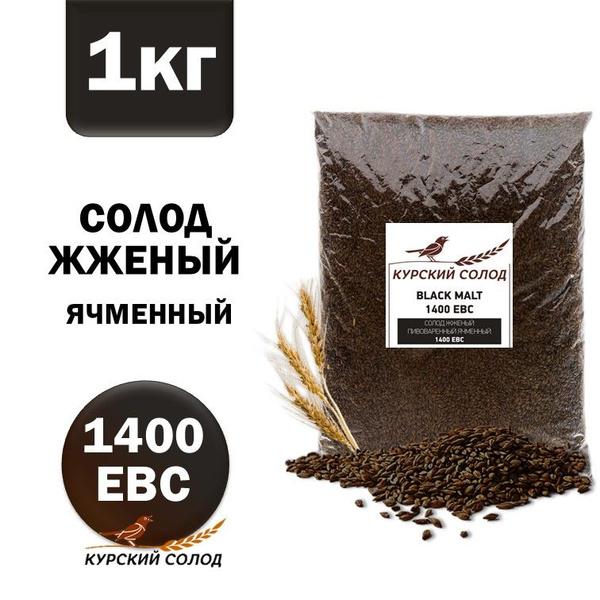 Курский Солод ячменный Жженый, 1 кг. - купить с доставкой по выгодным ...