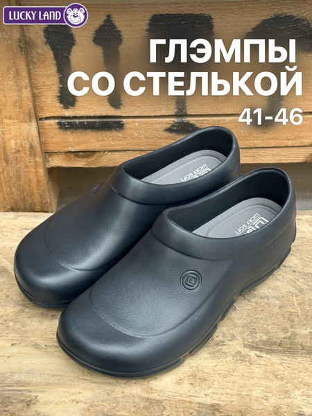 Галоши Lucky Land купить на OZON по низкой цене (1786986761)