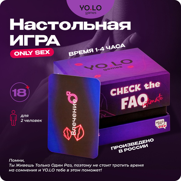 Настольная игра для пар 18+ - купить с доставкой по выгодным ценам в ...