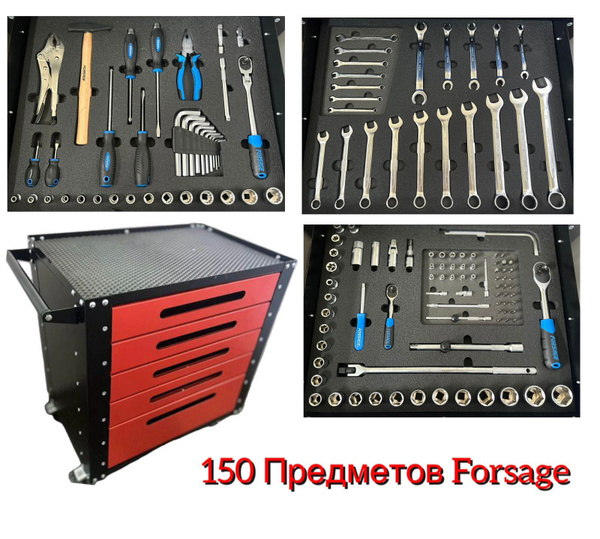Тележка инструментальная с инструментом Forsage 150 предметов в МЯГКИХ ...